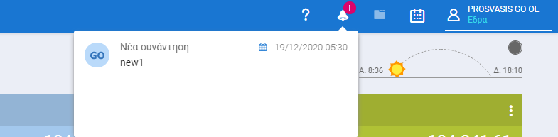 Pace: Συναντήσεις - GO - SOFTONE PROSVASIS Wiki