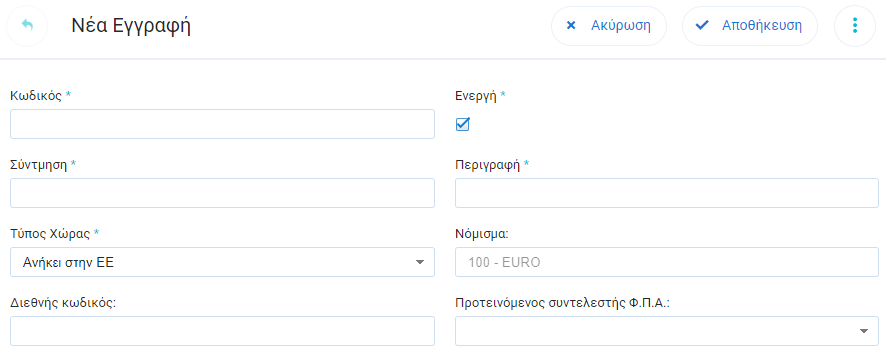 Pace: Χώρες - GO - Prosvasis Wiki