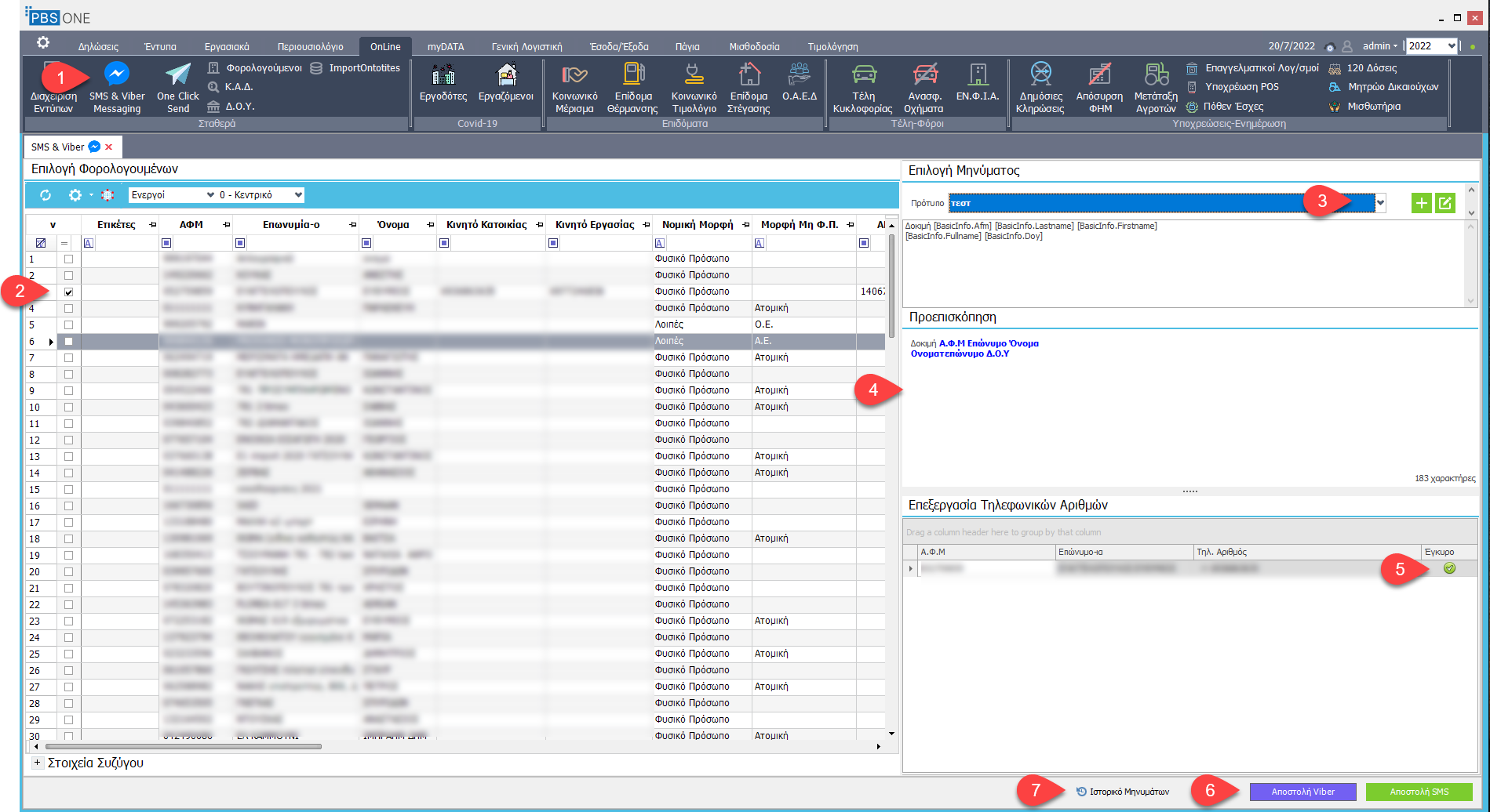 SMS & Viber Messaging - PBS ONE - Prosvasis Wiki