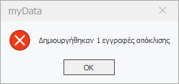 Αντιμετώπιση αποκλίσεων 2021 MyData (έκδοση 5.76 και έπειτα) - Calculus - Prosvasis Wiki