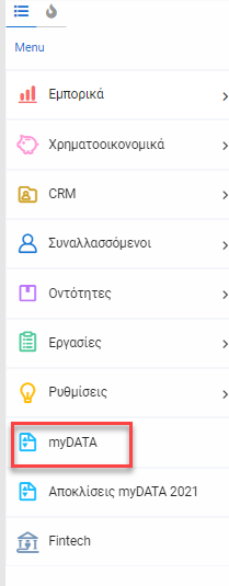 Οδηγίες γρήγορης εκκίνησης εφαρμογής GO Pace -Run- Grow - GO - Prosvasis Wiki