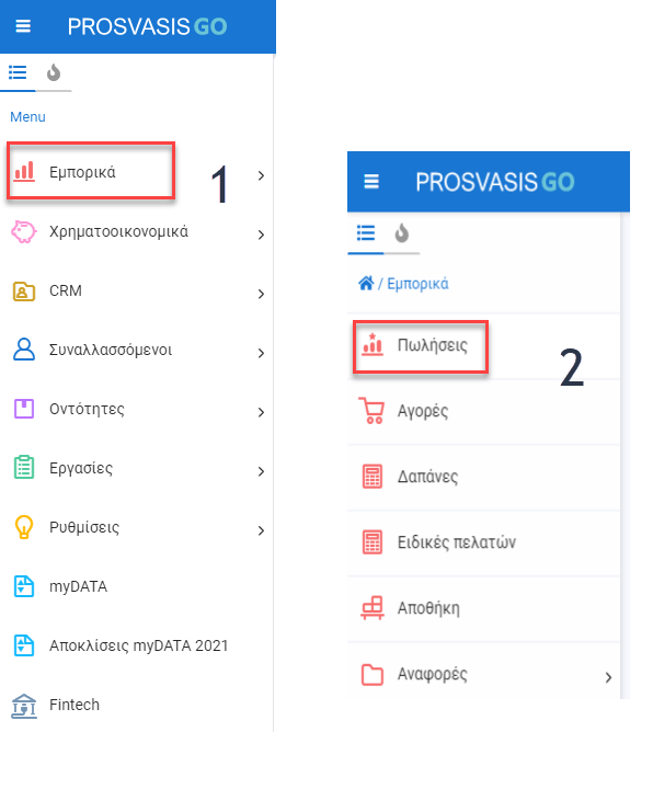Eτεροχρονισμένη αποστολή των παραστατικών μέσω Παρόχου , μετά απο την αποκατάσταση των υπηρεσιών ...