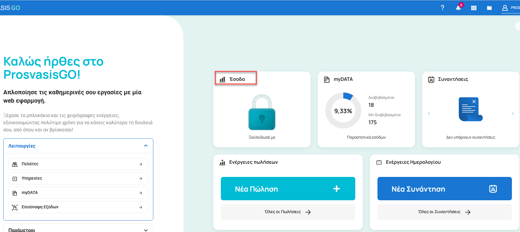 Prosvasis GO Version 2.2.4.(6.00.622.11529) - GO - Prosvasis Wiki