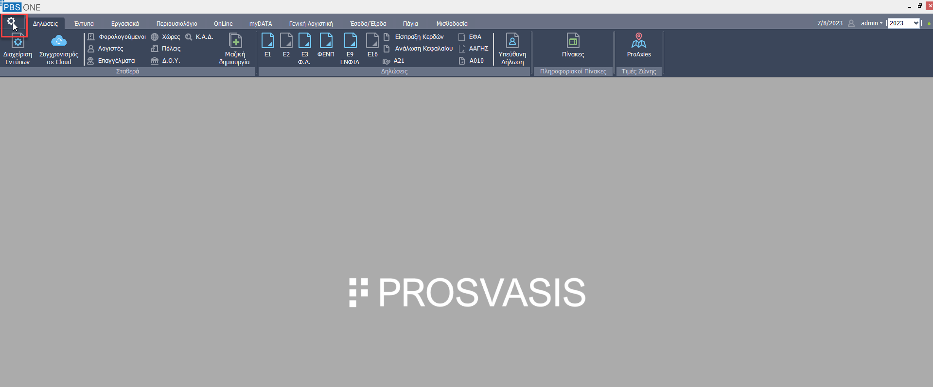 Διαδρομές - PBS ONE - SOFTONE PROSVASIS Wiki