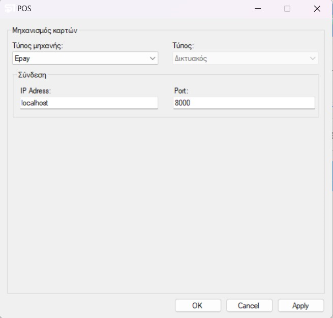 Σύνδεση τερματικού POS E-pay INGENICO DESK/3200 - GO - SOFTONE ...