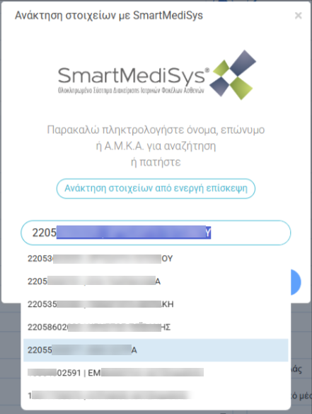 Διασύνδεση SOFTONE GO με SmartMediSys - GO - SOFTONE PROSVASIS Wiki